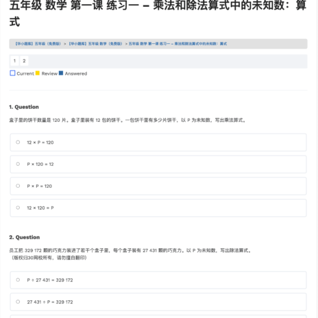 【华小题库】五年级 (免费版)【FREE SJK(C) Questions Bank】 Standard 5 - Zekolah.com