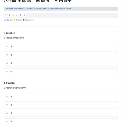 【华小题库】六年级 (免费版)【FREE SJK(C) Questions Bank】 Standard 6 - Zekolah.com