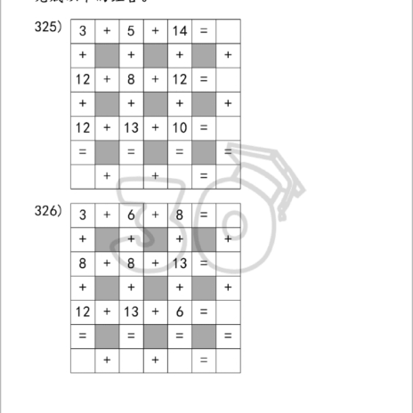 【500题数学基础练习】一年级 (免费)【FREE 500 Maths Questions】 Standard 1 - Zekolah.com