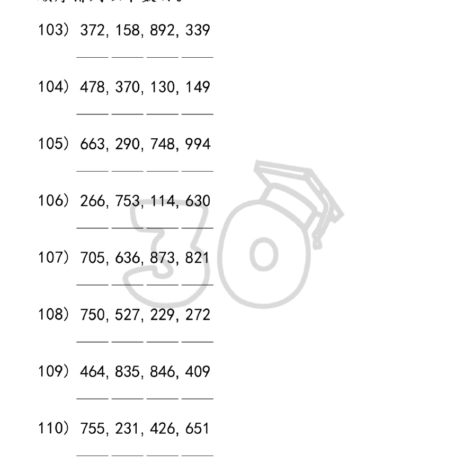 【500题数学基础练习】二年级 (免费)【FREE 500 Maths Questions】 Standard 2 - Zekolah.com