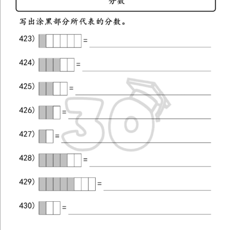 【500题数学基础练习】二年级 (免费)【FREE 500 Maths Questions】 Standard 2 - Zekolah.com