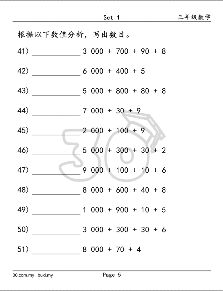 【500题数学基础练习】三年级 (免费)【FREE 500 Maths Questions】 Standard 3 - Zekolah.com