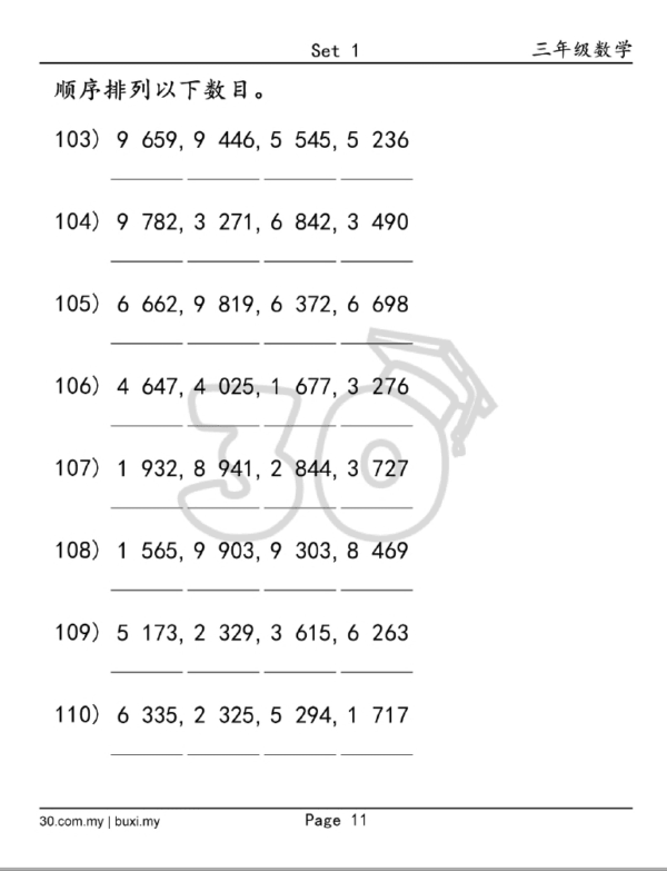 【500题数学基础练习】三年级 (免费)【FREE 500 Maths Questions】 Standard 3 - Zekolah.com