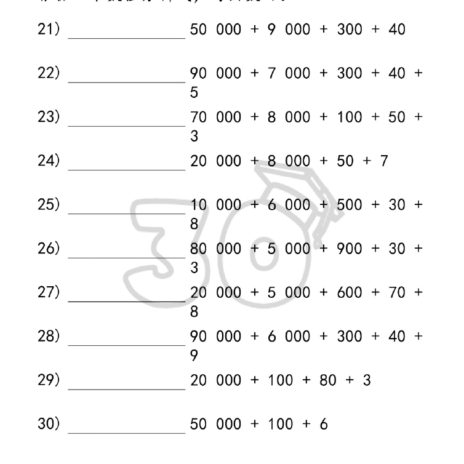 【500题数学基础练习】四年级 (免费)【FREE 500 Maths Questions】 Standard 4 - Zekolah.com