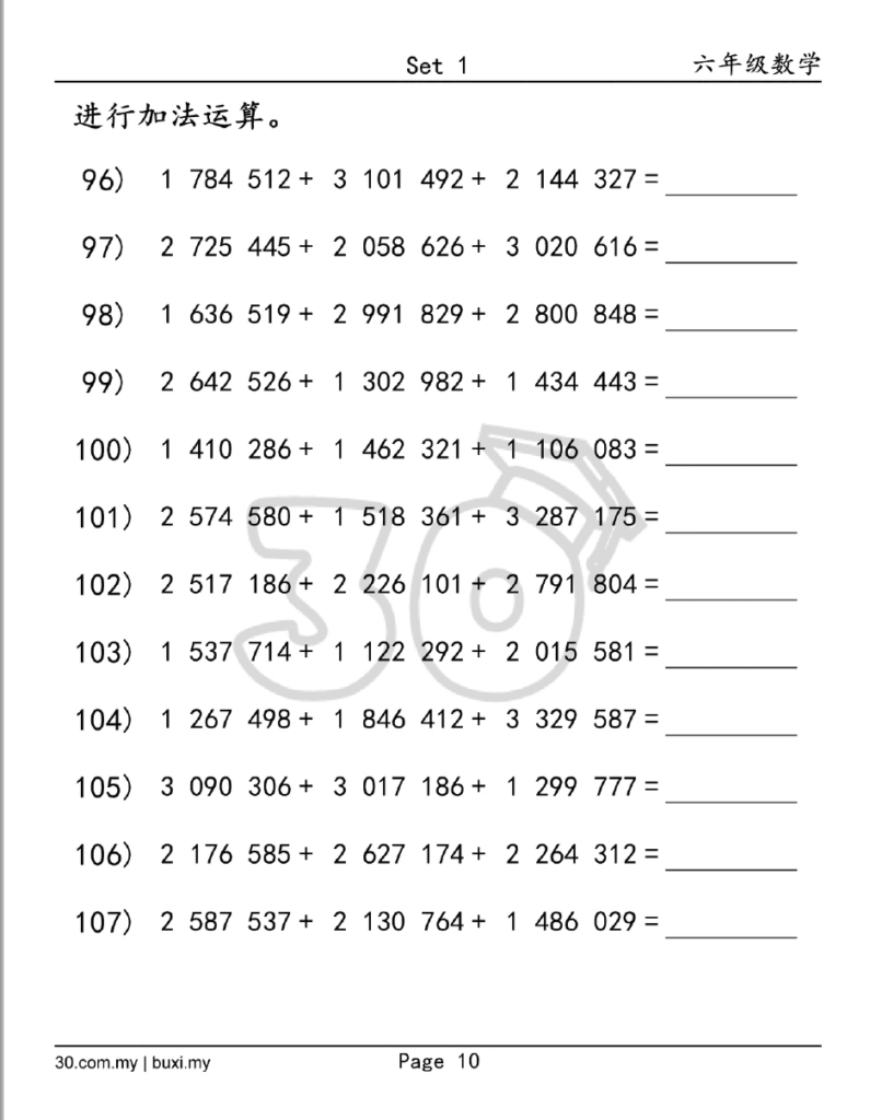 【500题数学基础练习】六年级 (免费)【FREE 500 Maths Questions】 Standard 6 - Zekolah.com