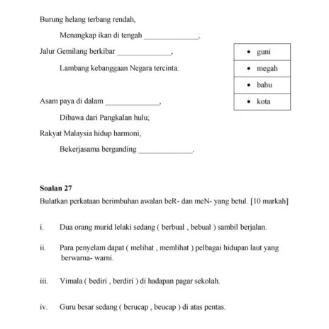 【精装考卷】二年级【SJK(C) Past Year Papers】 Standard 2 - Zekolah.com