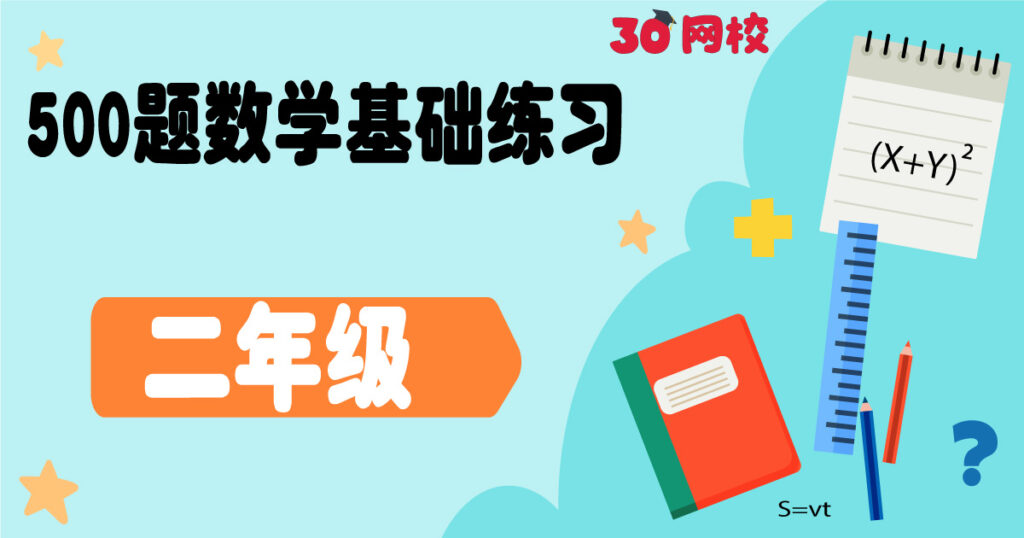 Standard 2 Archives - Zekolah.com