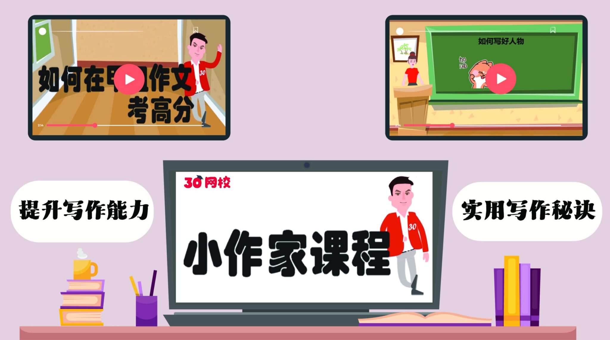 Primary School Standard 6 - Zekolah.com