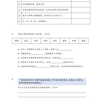 【UASA考卷】四年级 【UASA Model Exam Paper】Standard 4