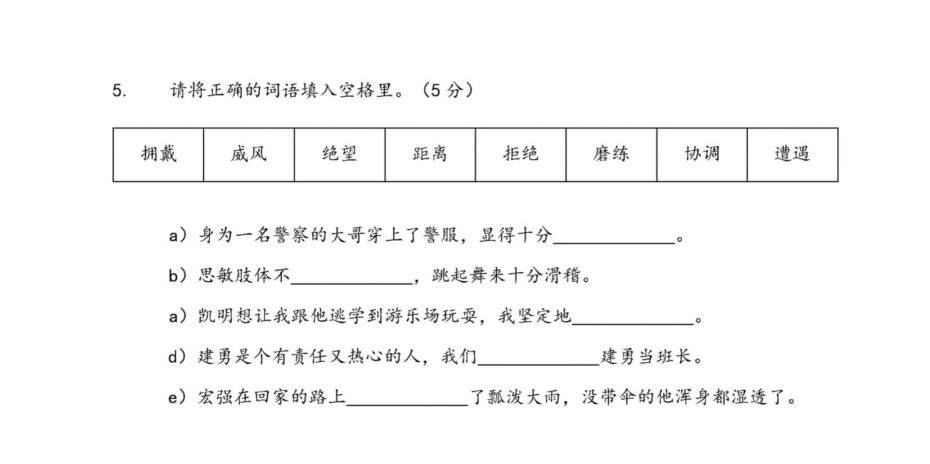 【UASA考卷】四年级 【UASA Model Exam Paper】Standard 4