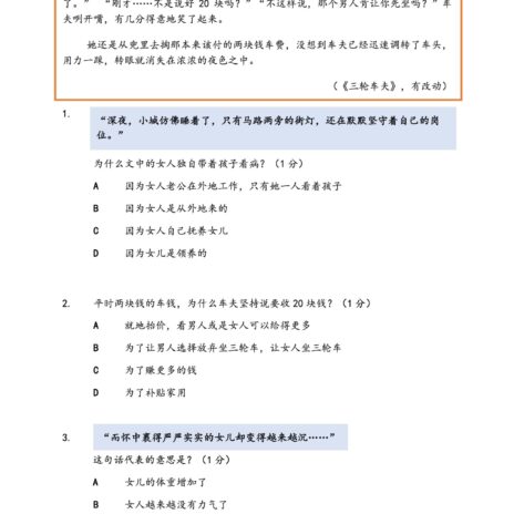 【UASA考卷】五年级 【UASA Model Exam Paper】Standard 5