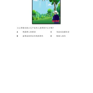 【UASA考卷】六年级 【UASA Model Exam Paper】Standard 6