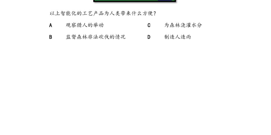 【UASA考卷】六年级 【UASA Model Exam Paper】Standard 6