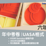 六年级 数学 年中考试 UASA格式 Standard 6 Math Mid Year Exam Paper UASA - Zekolah.com