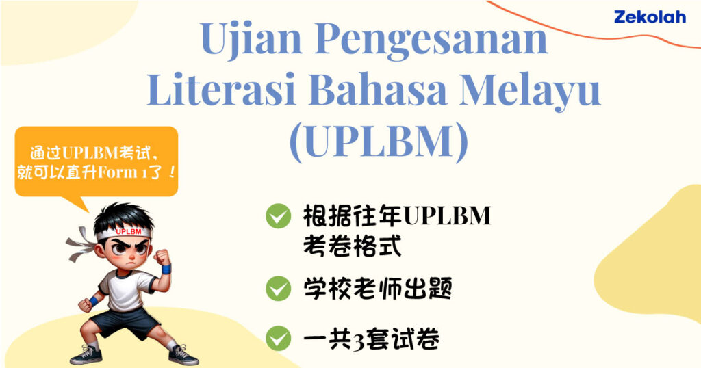 Secondary Archives - Zekolah.com